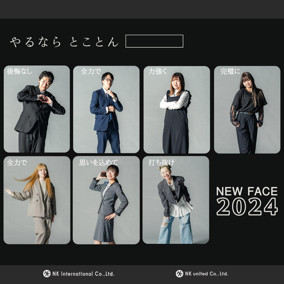 NEW FACE 2024 | 株式会社NKインターナショナル